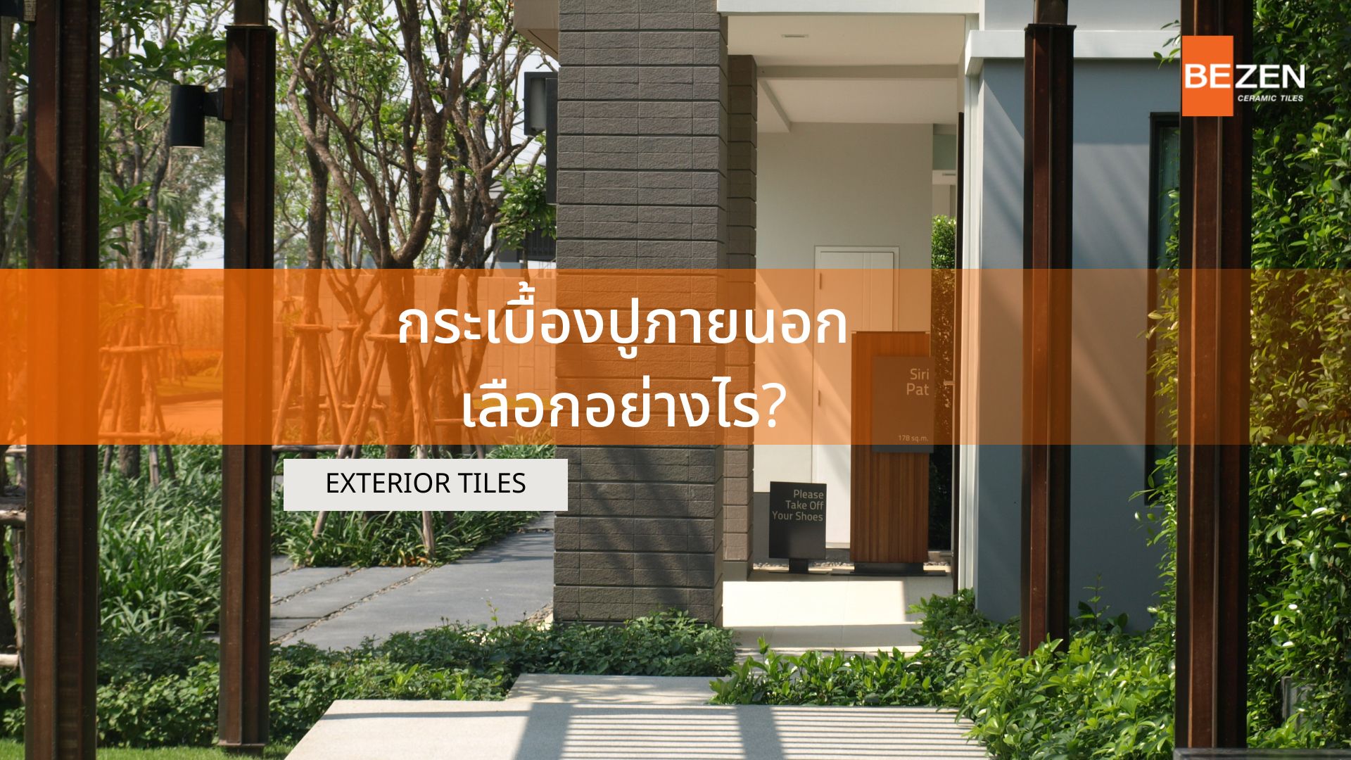 กระเบื้องพอร์ซเลน BEZEN PORCELAIN CERAMIC TILES