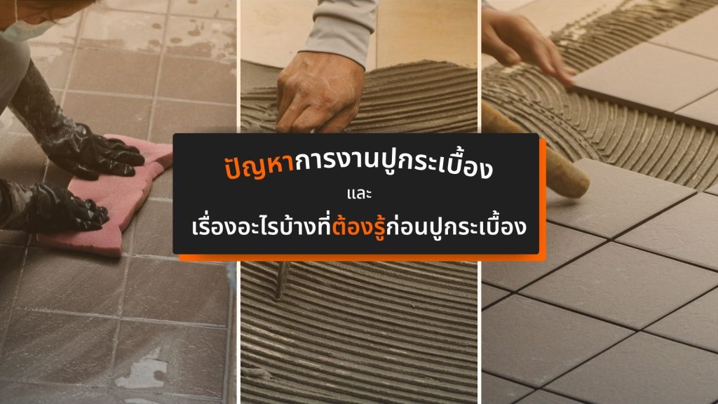 กระเบื้องพอร์ซเลน BEZEN PORCELAIN CERAMIC TILES